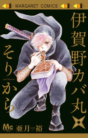 Yū Azuki Draws Sequel to Igano Kabamaru Manga After 32 Years - News ...