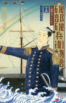 Isobe Isobee Monogatari Manga Gets 1-Shot in January - News - Anime ...