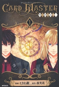 Elex Media Licenses Oni o Kau, Fukigen na Mononokean, Card Master Manga ...