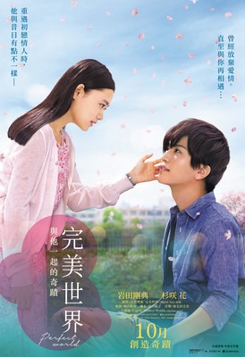 Perfect World Film's Video Reveals November Opening in Hong Kong - News ...