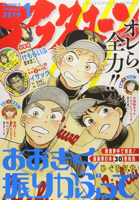 Kono Manga ga Sugoi! Reveals 2019's Top 20 Manga Magazine List - News ...