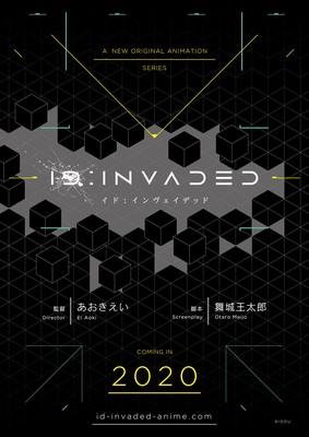 ID: INVADED Anime Reveals 1st Trailer, Main Cast, Staff - News - Anime ...