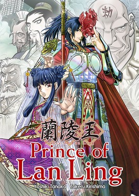 SOZO Comics to Release ZAN, Marin, Prince of Lan Ling, Enchanted Racer ...