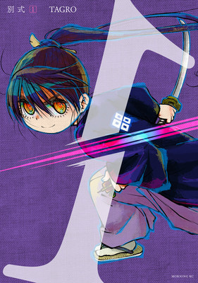 TAGRO Ends Betsushiki Manga, Reveals New 1-Shot for Hen Zemi Manga ...