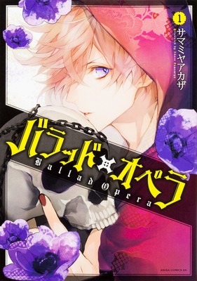 Ballad x Opera Manga by Bloody Mary's Akaya Samamiya Ends in September ...