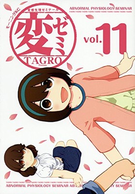 TAGRO Ends Betsushiki Manga, Reveals New 1-Shot for Hen Zemi Manga ...