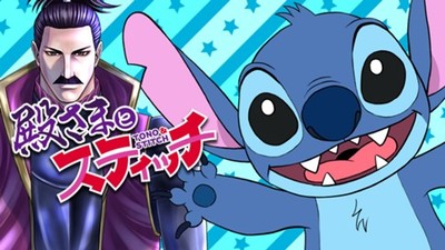 Disney Character Stitch Gets Manga Set in Feudal Japan - News - Anime ...