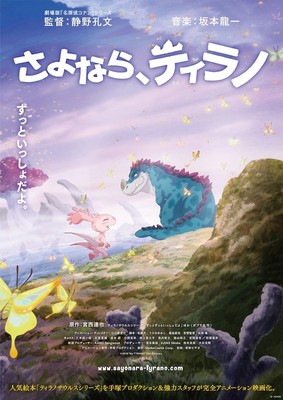 Animated 'Sayonara, Tyranno' Film Opens in Japan in Early Summer - News ...