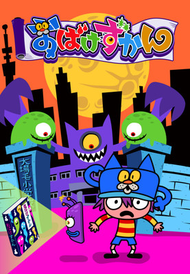 Obake Zukan Ghost Story Picture Books Get TV Anime With Nana Mizuki ...