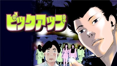 Shohei Manabe, Hirokazu Fukuda's Pickup Manga Reaches Climax - News ...
