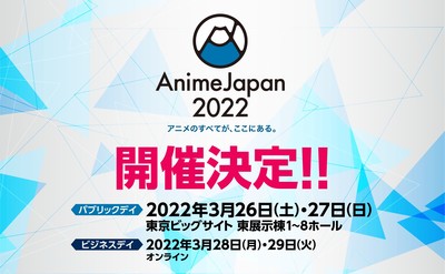 AnimeJapan Convention Returns in Person After 3 Years in March - News ...