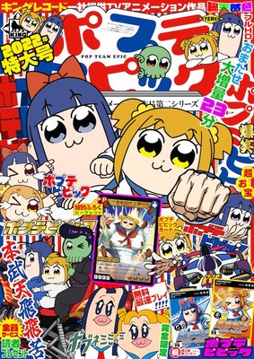 Pop Team Epic Anime's 2nd Season Teaser Video Reveals October Premiere ...