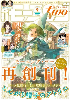 Morning Two Magazine Moves to Digital Release in August - News - Anime ...