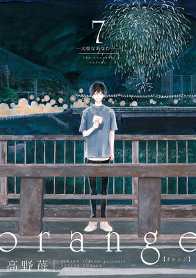 Seven Seas Licenses 7th Orange Volume, Even Dogs Go to Other Worlds ...