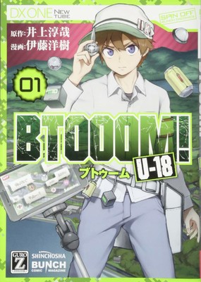 BTOOOM! U-18 Sequel Manga Ends - News - Anime News Network