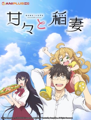 Aniplus HD to Simulcast Sweetness and Lightning Anime - News - Anime ...