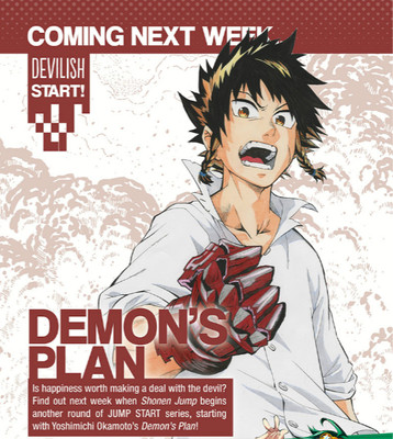 Viz's Shonen Jump to Preview Demon's Plan Manga in English - News ...