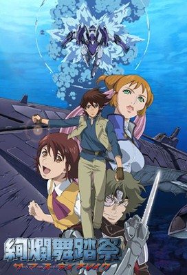 Tubi TV Adds Mars Daybreak, Jin-Roh, Juden Chan, Z/X Ignition Anime ...