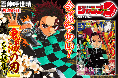 Jump Giga Magazine Ends 'Season' With 4th Issue, Final Chapter of ...