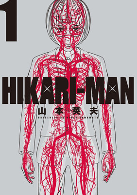 Hikari-Man Manga Ends Serialization in Next Chapter (Updated) - News ...
