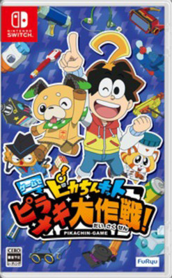 Pikachin-Kit Multimedia Franchise Gets Nintendo Switch Game - News ...