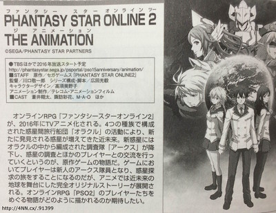 Phantasy Star Online 2 TV Anime's Main Staff, Cast Revealed - News ...