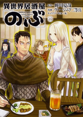 Otherworldly Izakaya 'Nobu' Manga Adaptation Has 900,000 Copies in ...
