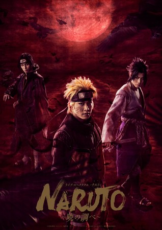 Naruto: Song of the Akatsuki Musical Unveils Akatsuki Members - News ...