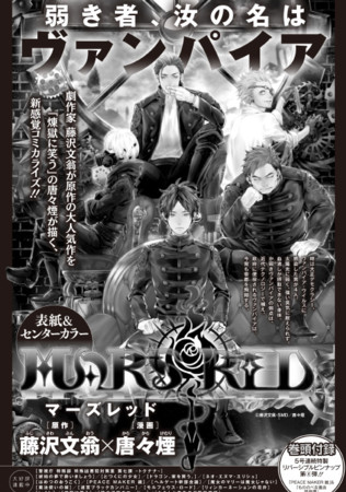 Kemuri Karakara's Mars Red Manga Launches on January 4 - News - Anime ...