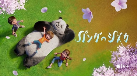 Polygon Pictures' Stillwater Show Nominated for Peabody Award - News ...