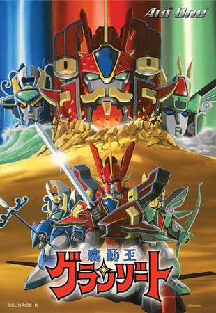 Ani-One Streams Madō King Granzort Anime - News - Anime News Network