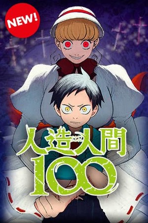 Viz Media, Manga Plus Launch Fabricant 100 Manga in English - News ...