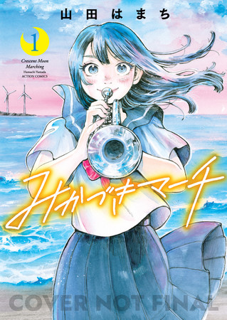 Azuki Licenses Hamachi Yamada's Crescent Moon Marching Manga - News ...