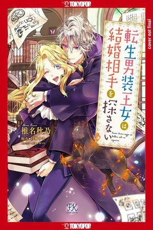 Tokyopop geeft licentie voor een slim en moedig kind, Watch Dogs Tokyo ...