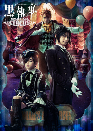 4th Black Butler Musical's New Visual Reveals Full Cast in Costume ...