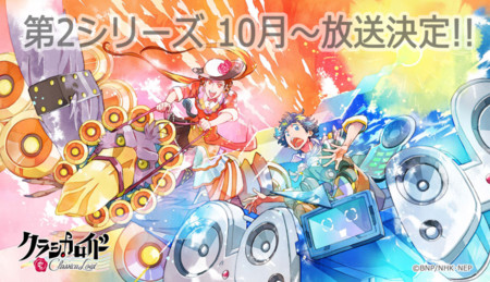 ClassicaLoid Anime's 2nd Season Reveals New Characters, New Staff ...