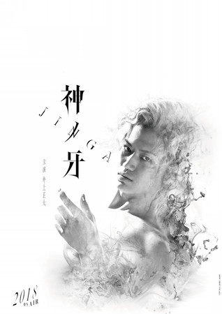 Live-Action Garo Series Kaminokiba -JINGA- Reveals Cast, October Debut ...