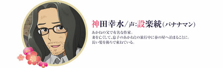 Okko's Inn Anime Film Reveals New Trailer, Visual - News - Anime News ...