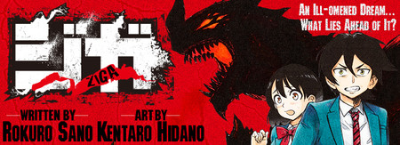 Robot × Laserbeam, ZIGA Manga Both End in Shōnen Jump - News - Anime ...