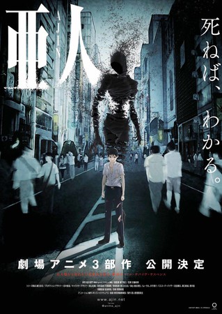 Ajin - Demi-Human TV Anime to Have 13 Episodes - News - Anime News Network