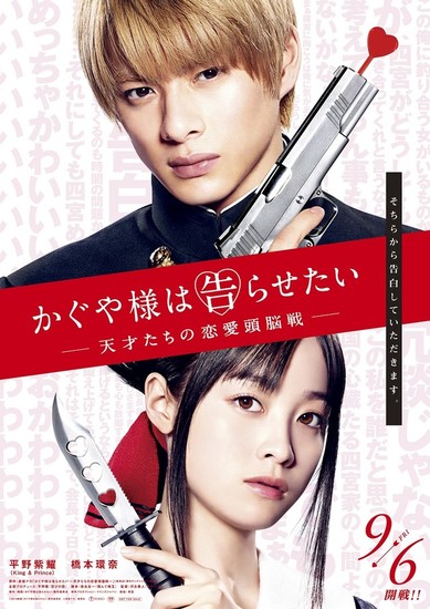 Live-Action Kaguya-sama: Love is War Sequel Film Casts Hinatazaka46's ... Live-Action Kaguya-sama: Love is War Sequel Film Casts Hinatazaka46's ...