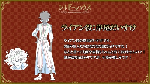 Shadows House Anime Adds 4 More Cast Members - News - Anime News Network