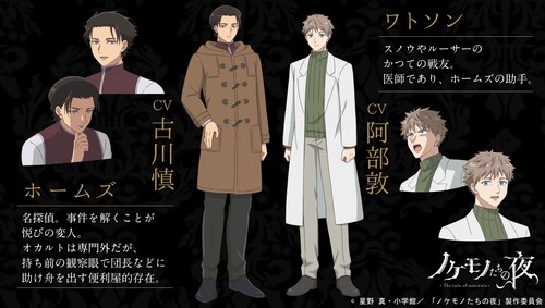 The tale of outcasts Anime Reveals 7 More Cast Members - News - Anime ...
