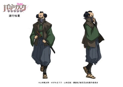 Basilisk Sequel Anime Reveals 1st Video, More Cast, January 8 Premiere ...