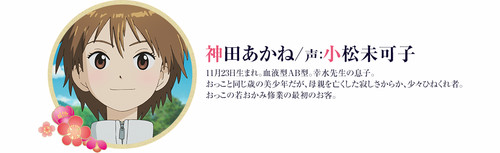 Okko's Inn Anime Film Announces Additional Cast - News - Anime News Network