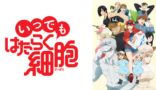 Cells at Work! Anime Gets New Episode on December 26, Game App (Updated ...