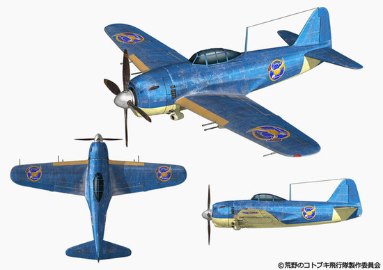 Kōya no Kotobuki Hikōtai TV Anime's 2nd Promo Video Reveals January 13 ...