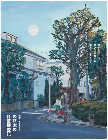 2019 Doraemon Anime Film's 6 'Moon Visuals' Revealed - News - Anime ...