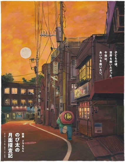 2019 Doraemon Anime Film's 6 'Moon Visuals' Revealed - News - Anime ...