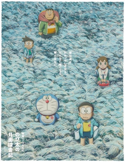 2019 Doraemon Anime Film's 6 'Moon Visuals' Revealed - News - Anime ...